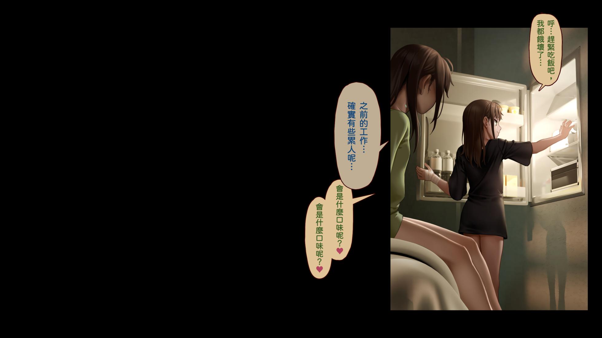 Page 12 - [Seikei Doujin (As109)] CITY no.109 Futago Hen Ni | 109號都市 雙子篇・貳 [Chinese] — akuma.moe